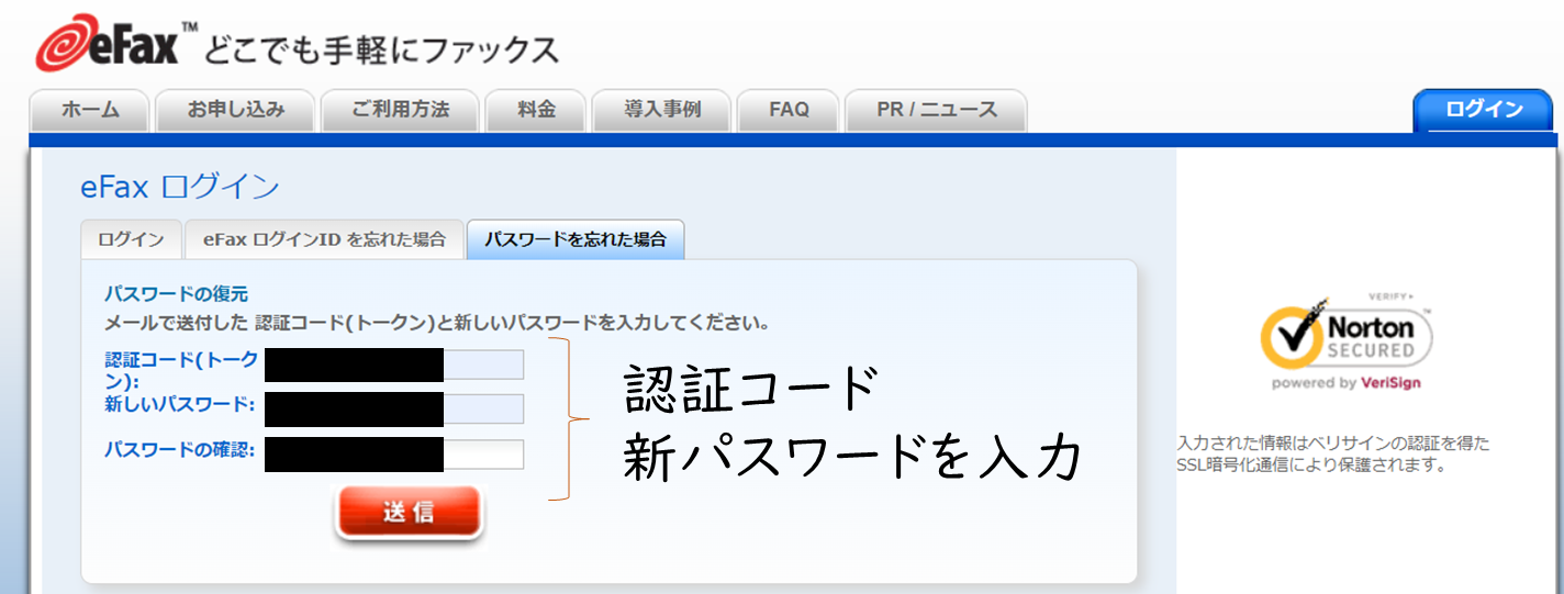[インターネットFAX] eFaxログイン方法とログインできない場合の対策を解説♪ | 働き方アンテナ