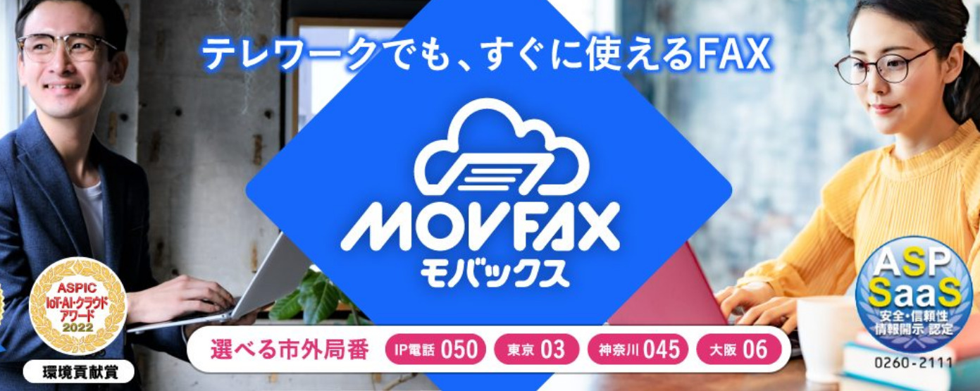 [インターネットFAX] gmailで送受信できる？5社サービスを使って検証比較 | 働き方アンテナ