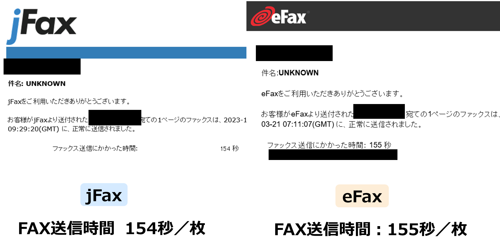 [インターネットFAX] eFaxとjFaxの違いは？実際に使って徹底比較！ | 働き方アンテナ