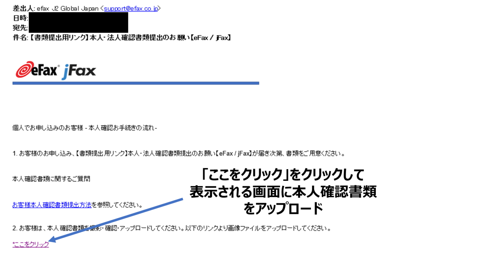 [インターネットFAX] jFaxの利用申込み方法、料金、解約方法を解説！ | 働き方アンテナ