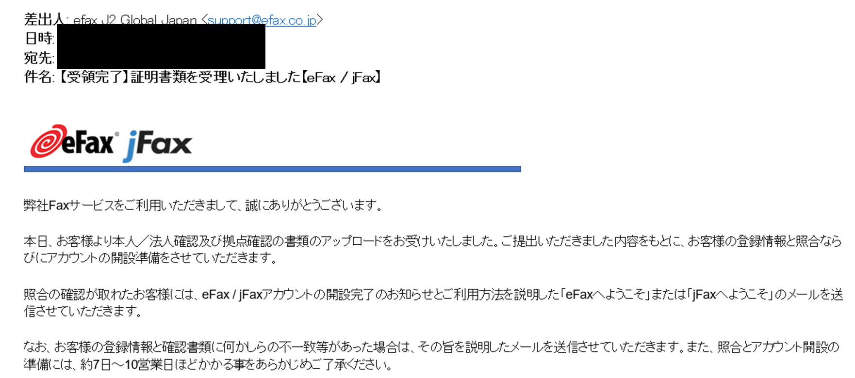 [インターネットFAX] jFaxの利用申込み方法、料金、解約方法を解説！ | 働き方アンテナ