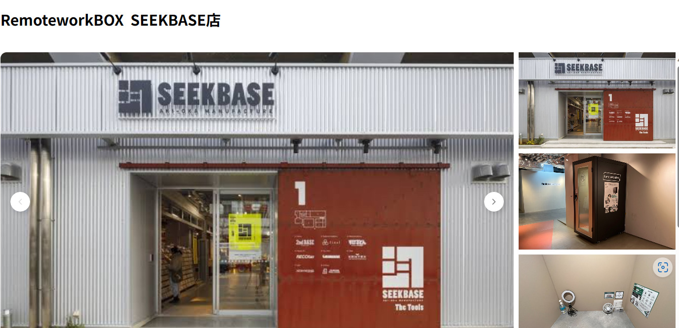 [テレワーク] 秋葉原駅周辺のテレワークで使える個室13選を紹介！ | 働き方アンテナ