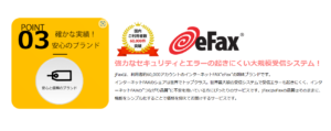 [インターネットFAX] eFaxとjFaxの違いは？実際に使って徹底比較！ | 働き方アンテナ