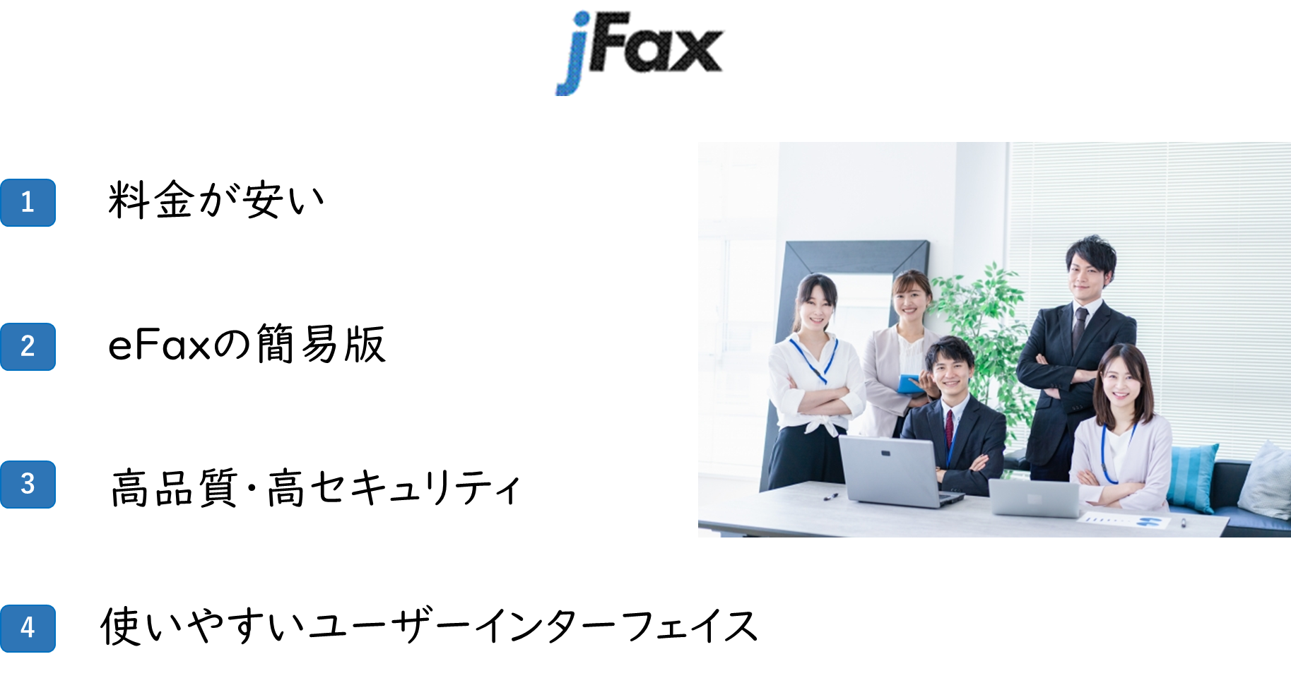 [インターネットFAX] jFaxの使い方、利用者12名の口コミ・評判を紹介 | 働き方アンテナ