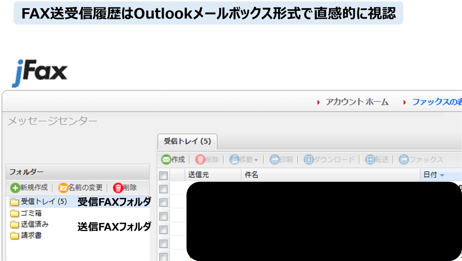 [インターネットFAX] jFaxの使い方、利用者12名の口コミ・評判を紹介 | 働き方アンテナ