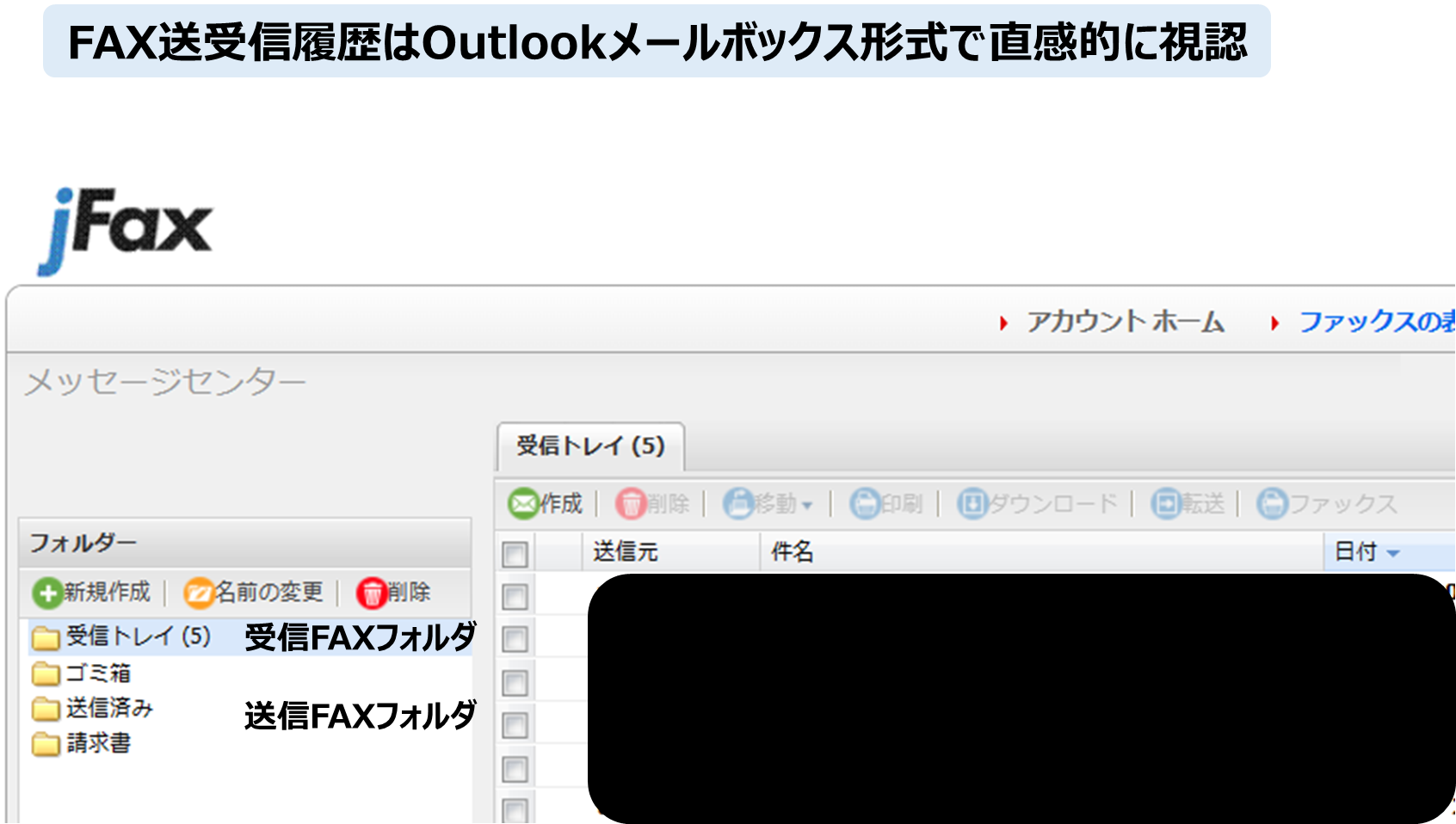 [インターネットFAX] jFaxの使い方、利用者12名の口コミ・評判を紹介 | 働き方アンテナ