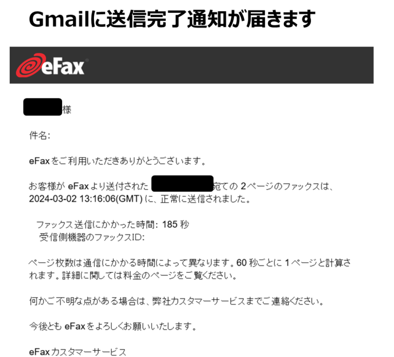 [インターネットFAX] gmailで送受信できる？5社サービスを使って検証比較 | 働き方アンテナ