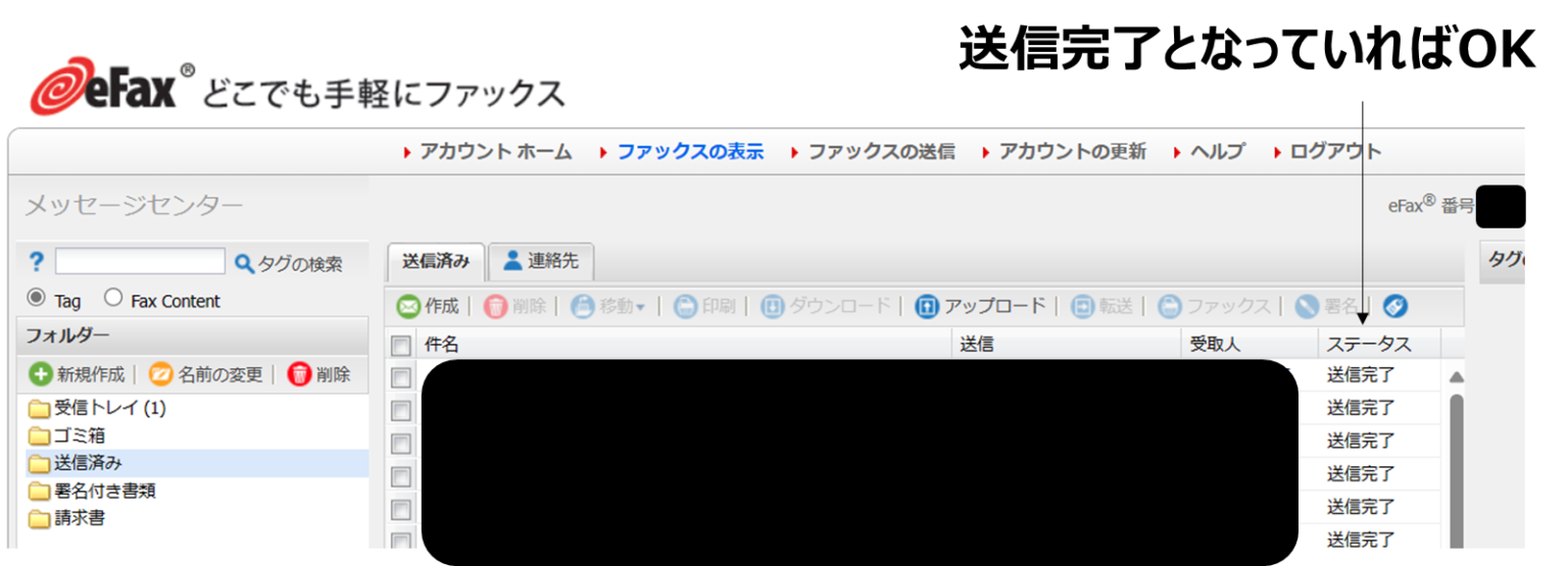 [インターネットFAX] gmailで送受信できる？5社サービスを使って検証比較 | 働き方アンテナ