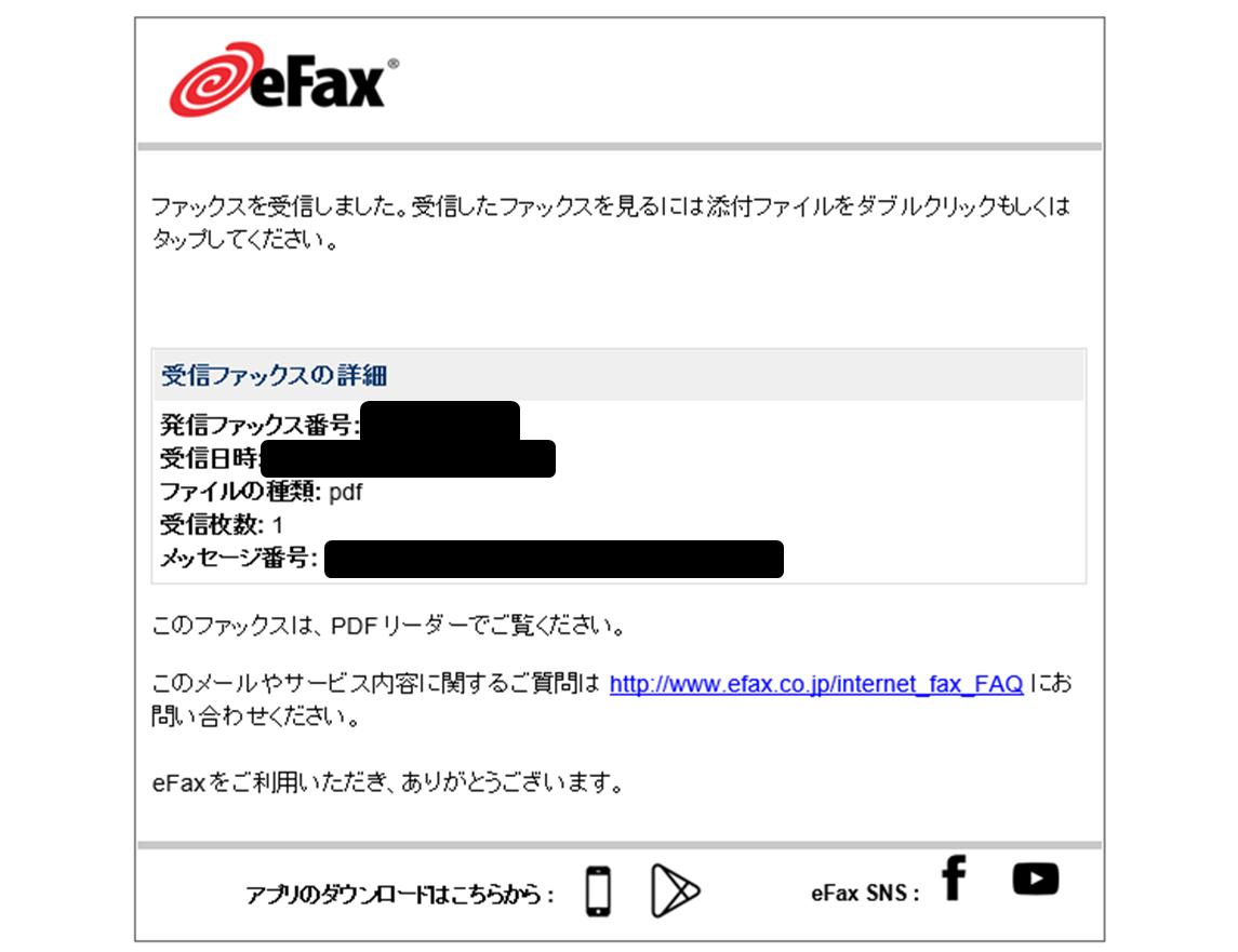 [インターネットFAX] gmailで送受信できる？5社サービスを使って検証比較 | 働き方アンテナ
