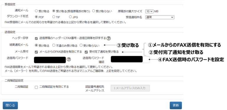 [インターネットFAX] gmailで送受信できる？5社サービスを使って検証比較 | 働き方アンテナ