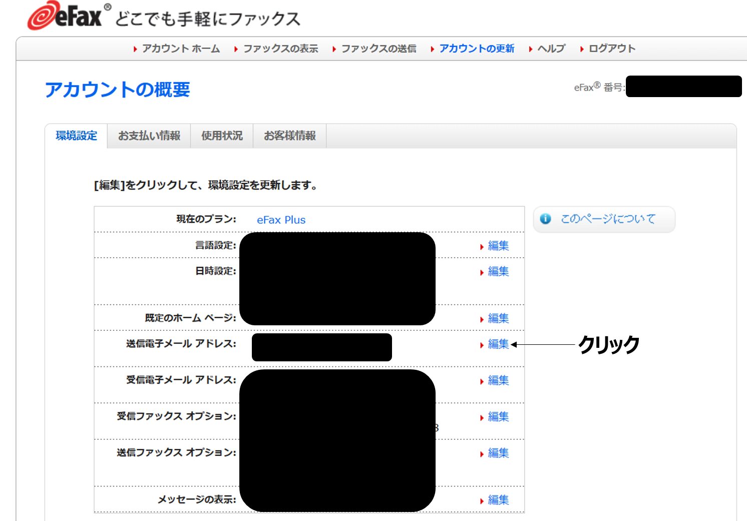 [インターネットFAX] gmailで送受信できる？5社サービスを使って検証比較 | 働き方アンテナ