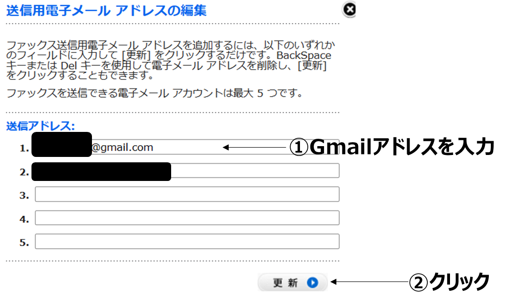 [インターネットFAX] gmailで送受信できる？5社サービスを使って検証比較 | 働き方アンテナ